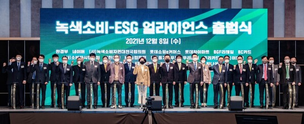 [소비자 ESG] NH농협은행, 환경부와‘녹색소비-ESG 얼라이언스’업무협약 체결