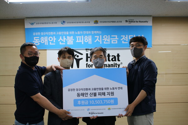 [ESG소식] 인천공항노조·신한은행·DB손해보험·동아제약·BBQ·IBK