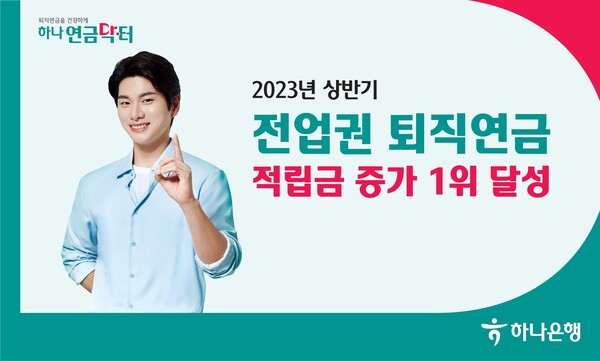 [오늘금융] 하나금융티아이, 디지털 교육 기회 확대를 위한 ‘TI-Wish’ 개관