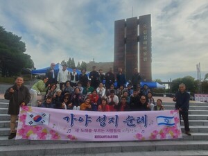 올러프(ALWP) 새 노래 찬양단, 가야성지순례 성황리에 마쳐